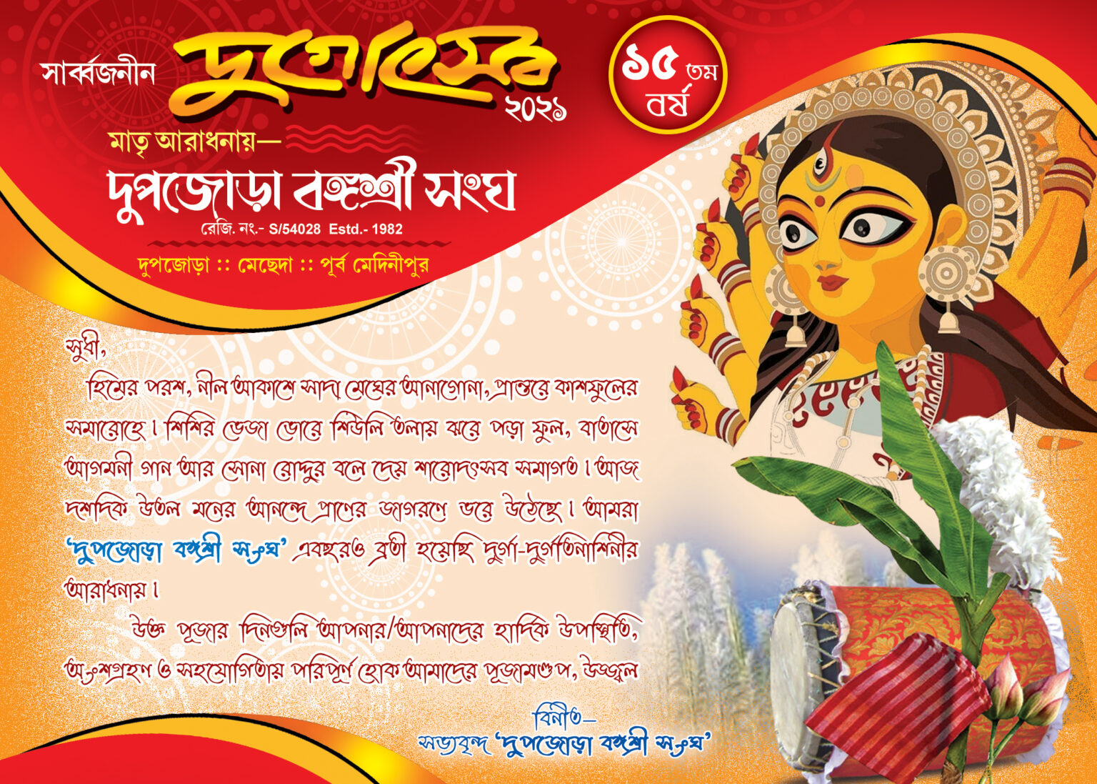 Durga Puja Invite Card Design-12-PSD - Design Go