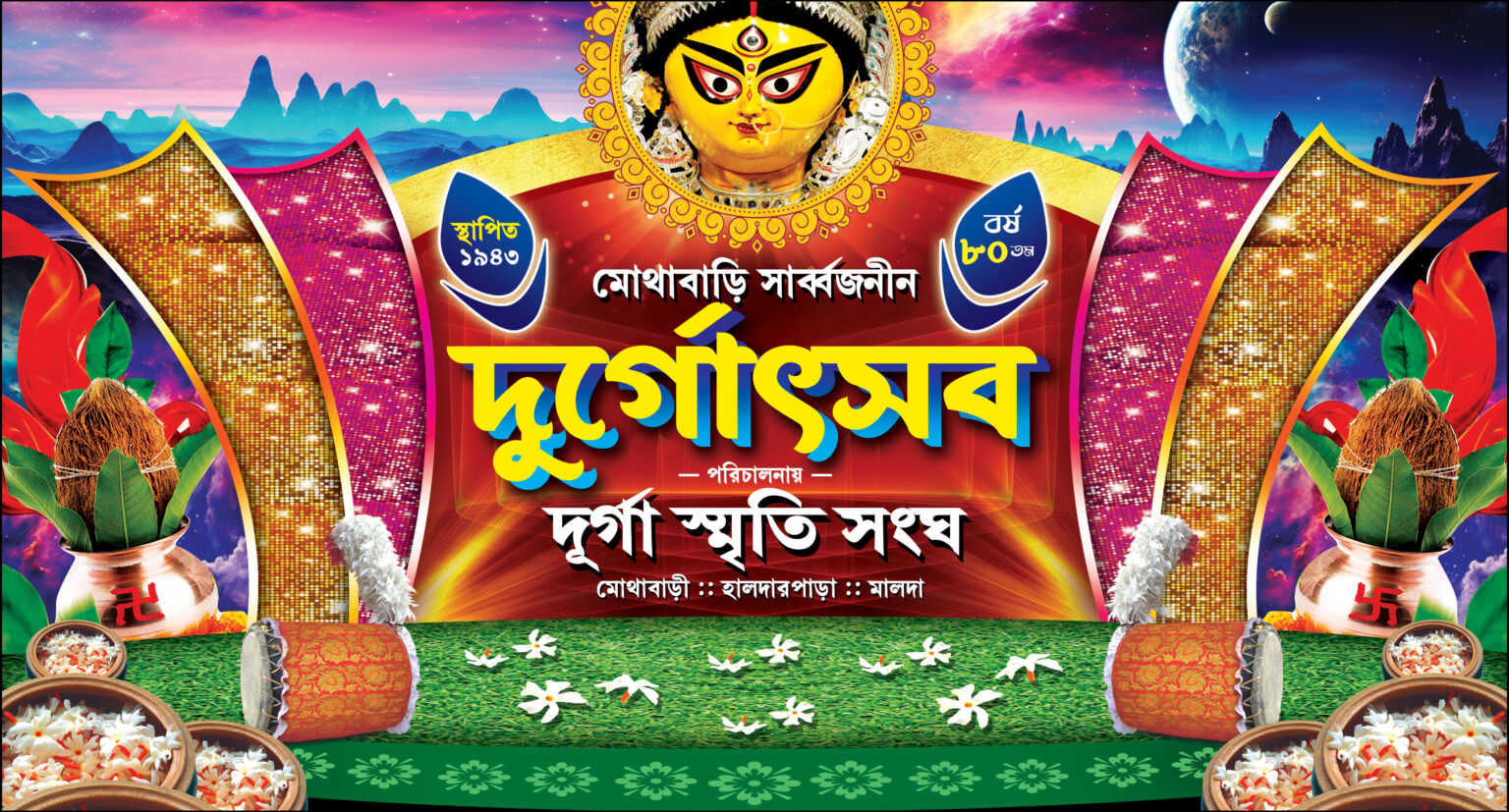 69 Durgapuja Stage Banner Design (13x7) - Design Go