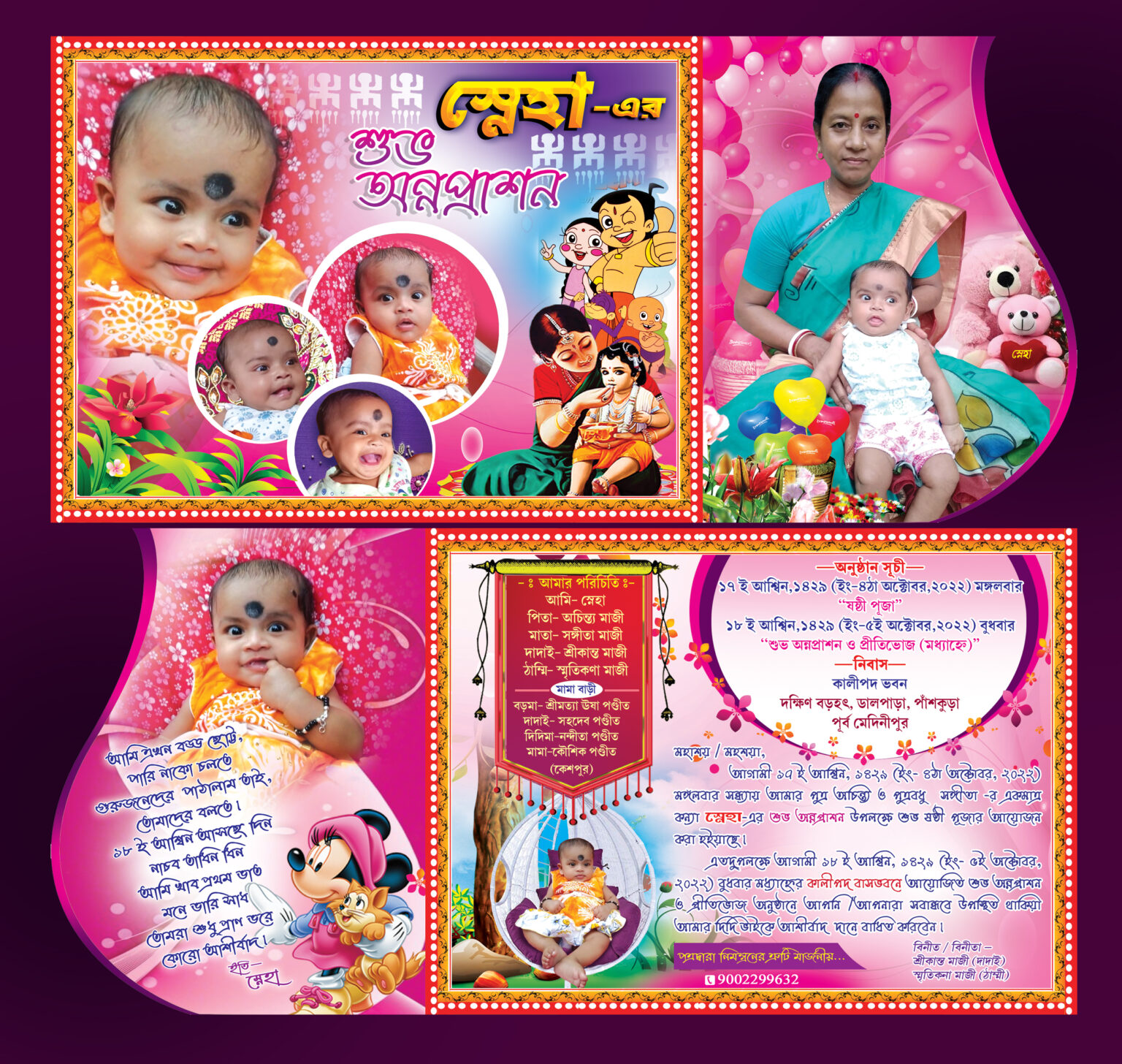 01 Annaprashan Card Design 3 fold - Design Go