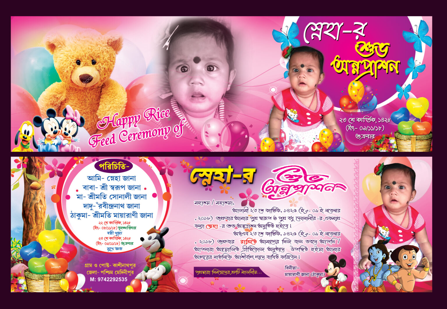 09 Annaprasan Card Design - Design Go
