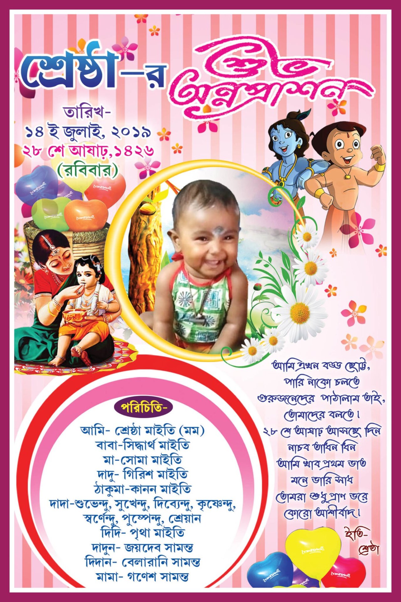 13 Annaprasan Card Design (9x6) - Design Go
