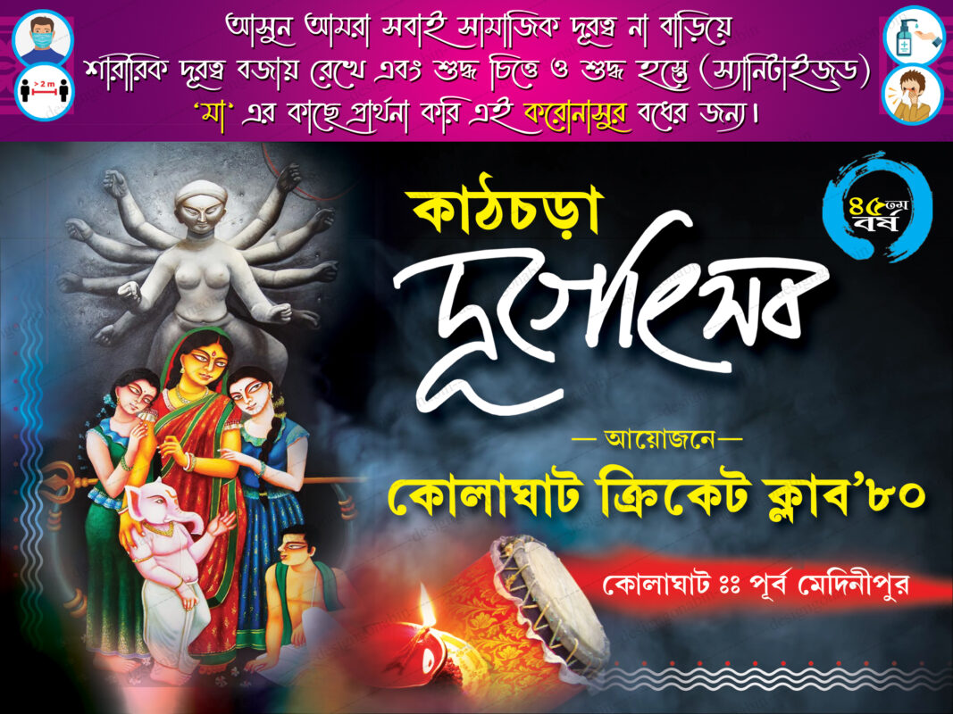 27 Durgapuja Banner Design (4x3) - Design Go