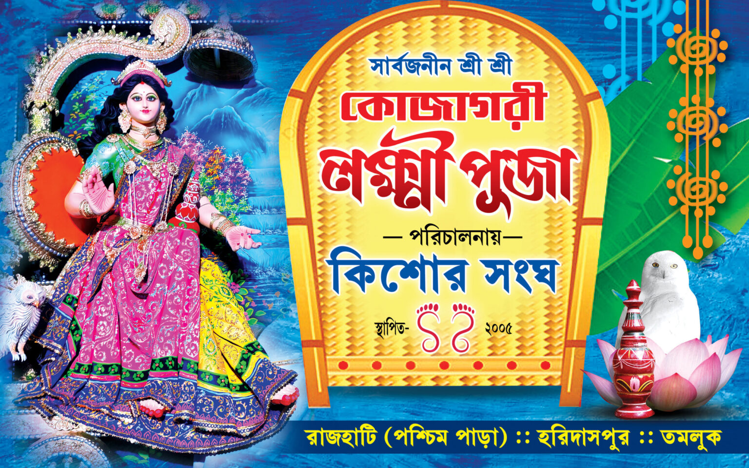 68 Laxmi Puja Banner Design (8x5) - Design Go