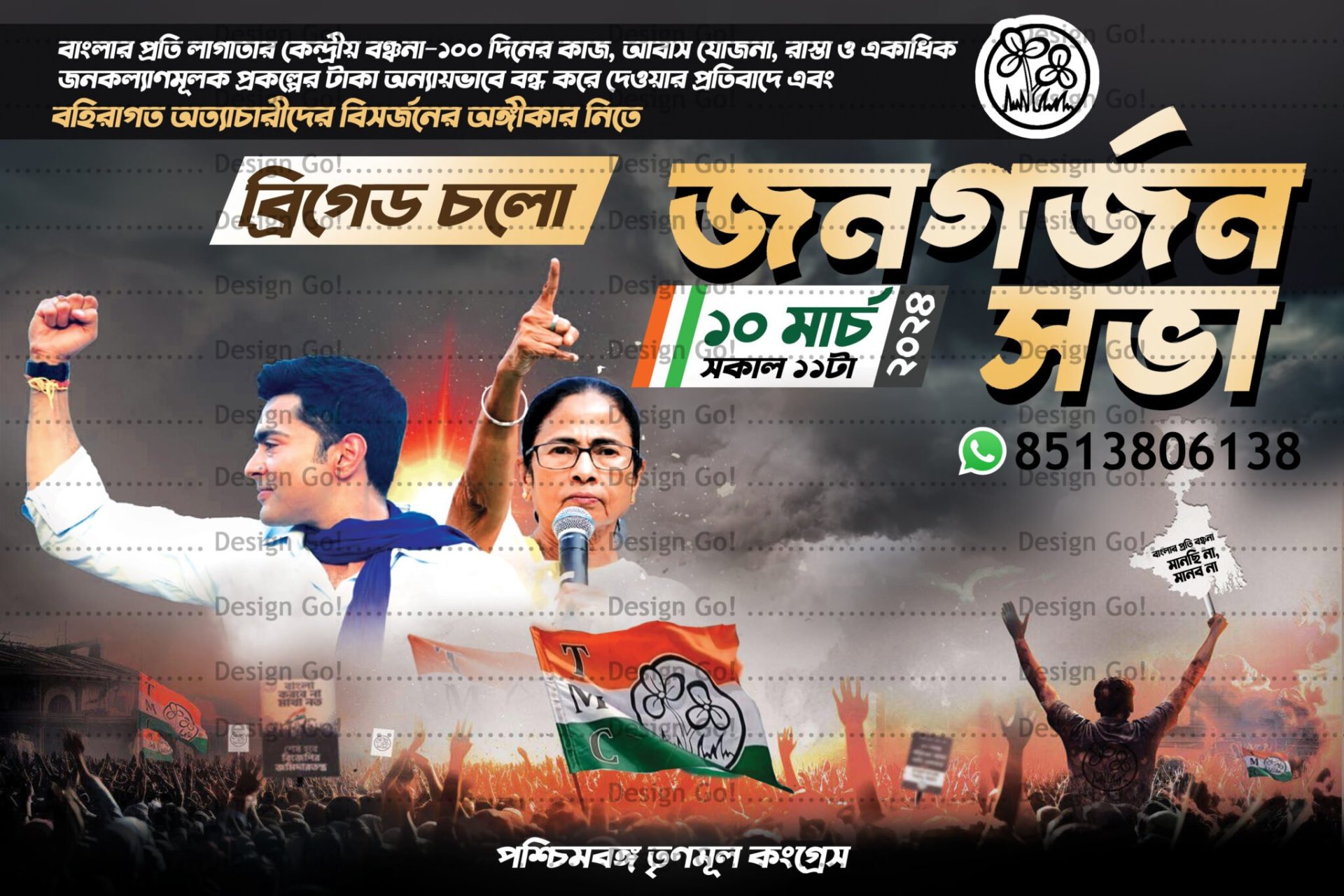 33-TMC Party Banner Design - Design Go