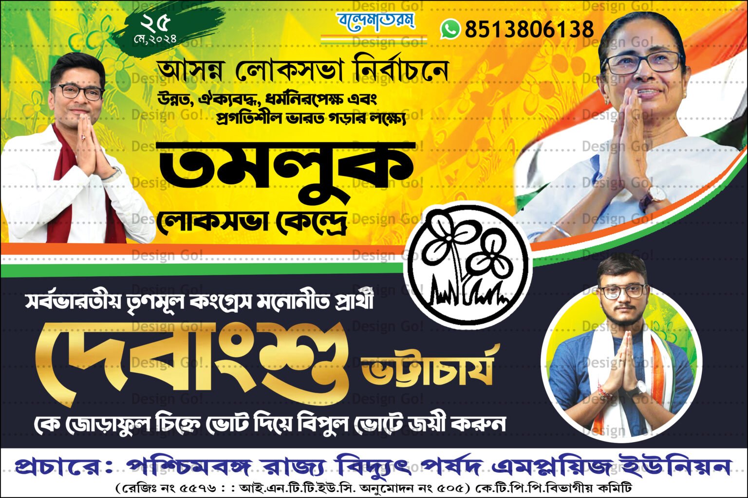 12-Loksova Vote 2024 TMC Party Banner Design - Design Go