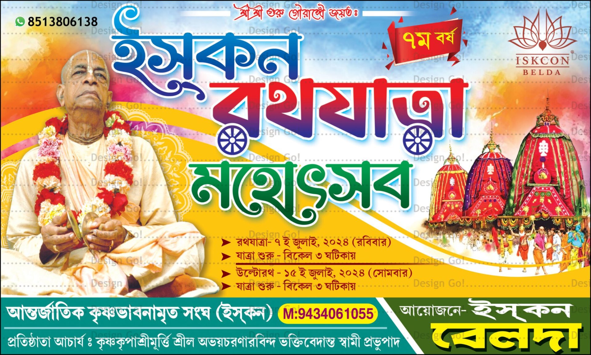 35 Rtha Yatra Banner Design (5x3) - Design Go