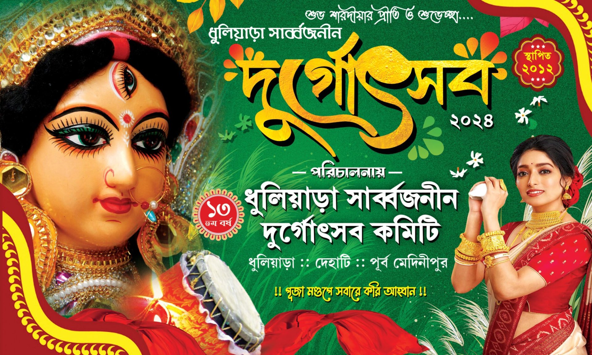 101-Durga Puja Banner Design 10x6 - Design Go