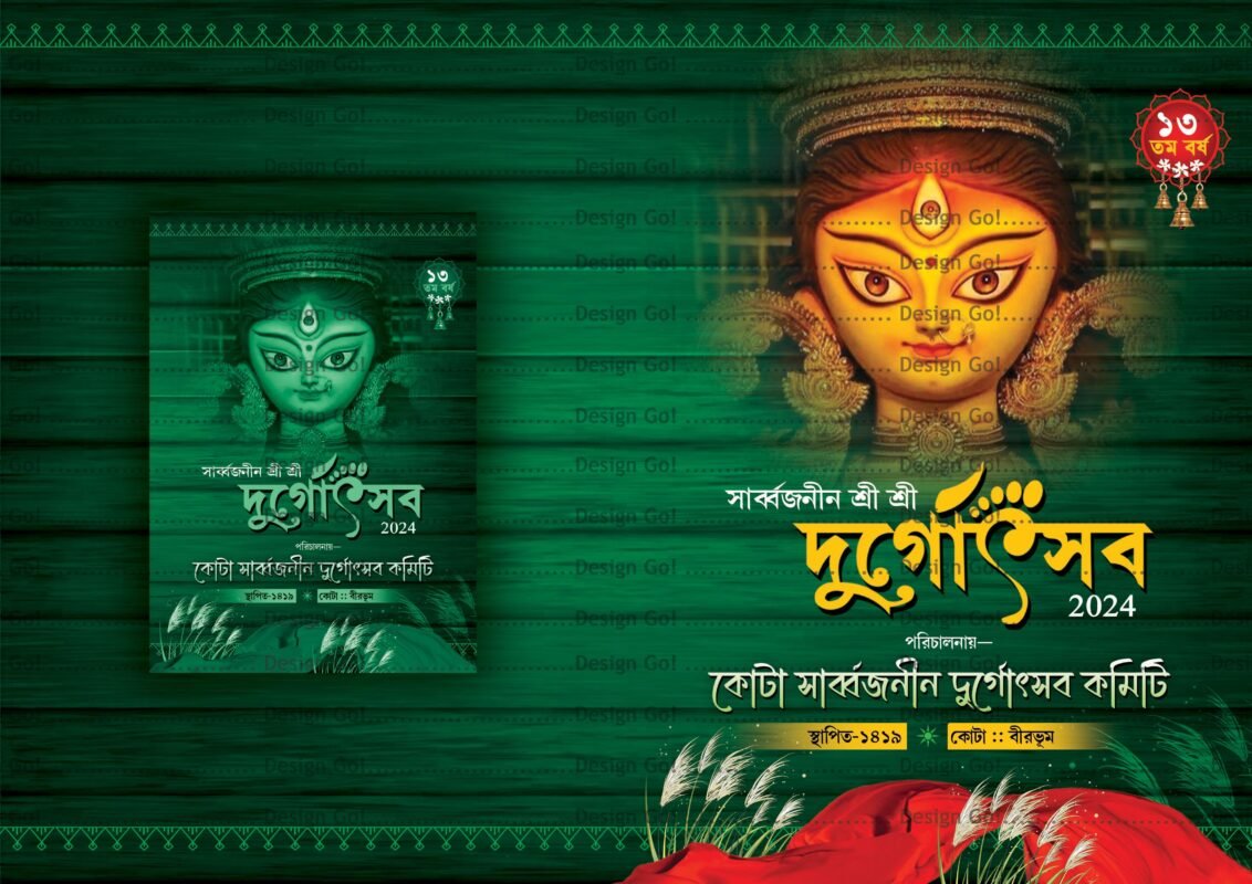 18 Durga Puja Invite Card Design (With Nirghanta) - Design Go