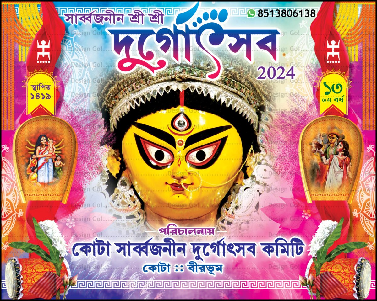 107 Durga Puja Stage Banner Design - Design Go