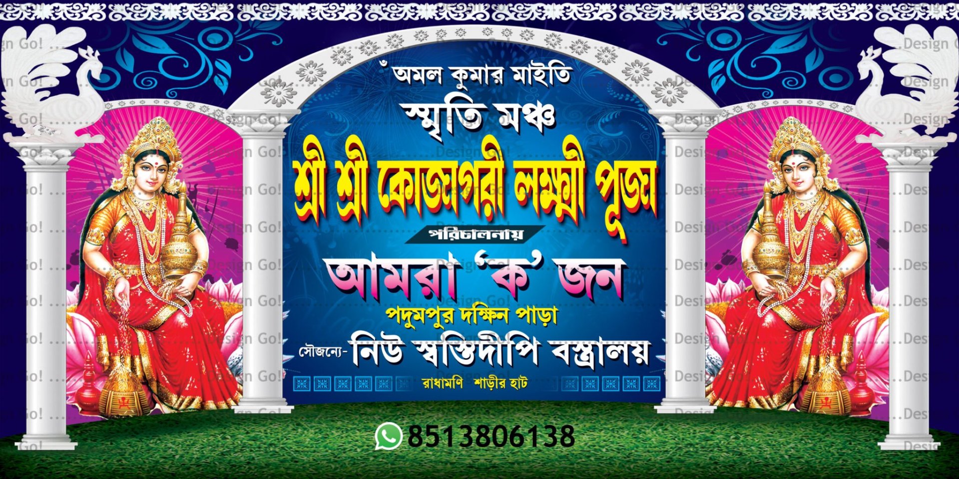 110 Laxmi Puja Stage Banner (10x5) - Design Go