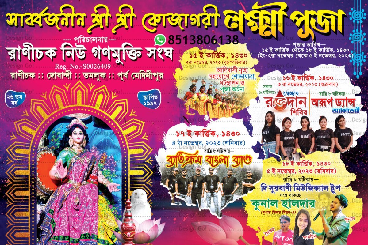 113 Laxmi Puja Banner Design (6x4) - Design Go