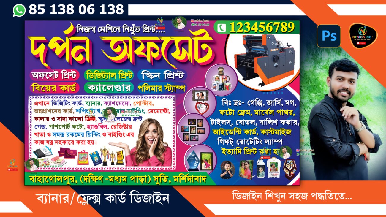 45 Offect (Flex) Shop Banner Design - Design Go